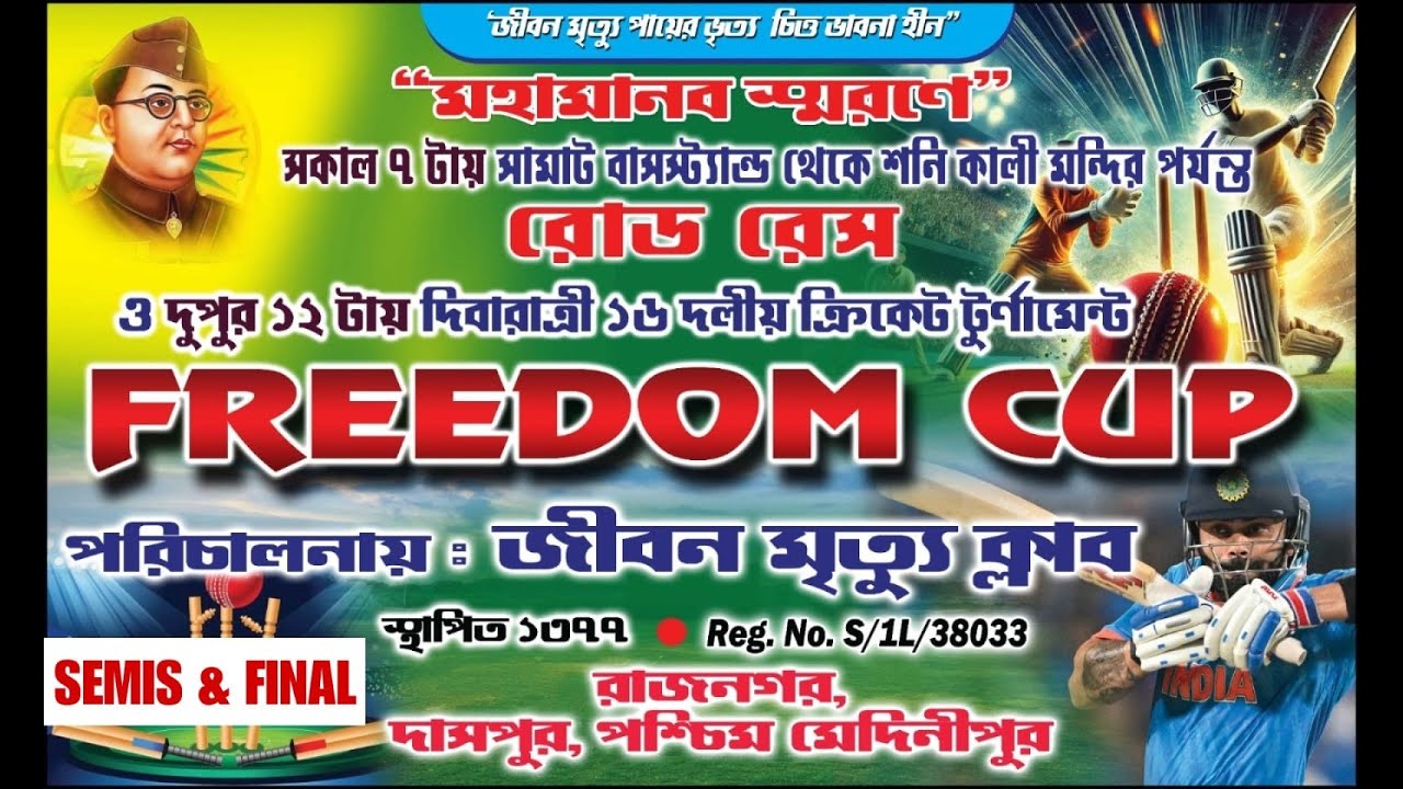 FREEDOM CUP 2025 LIVE (SEMI FINAL & FINAL) - YouTube