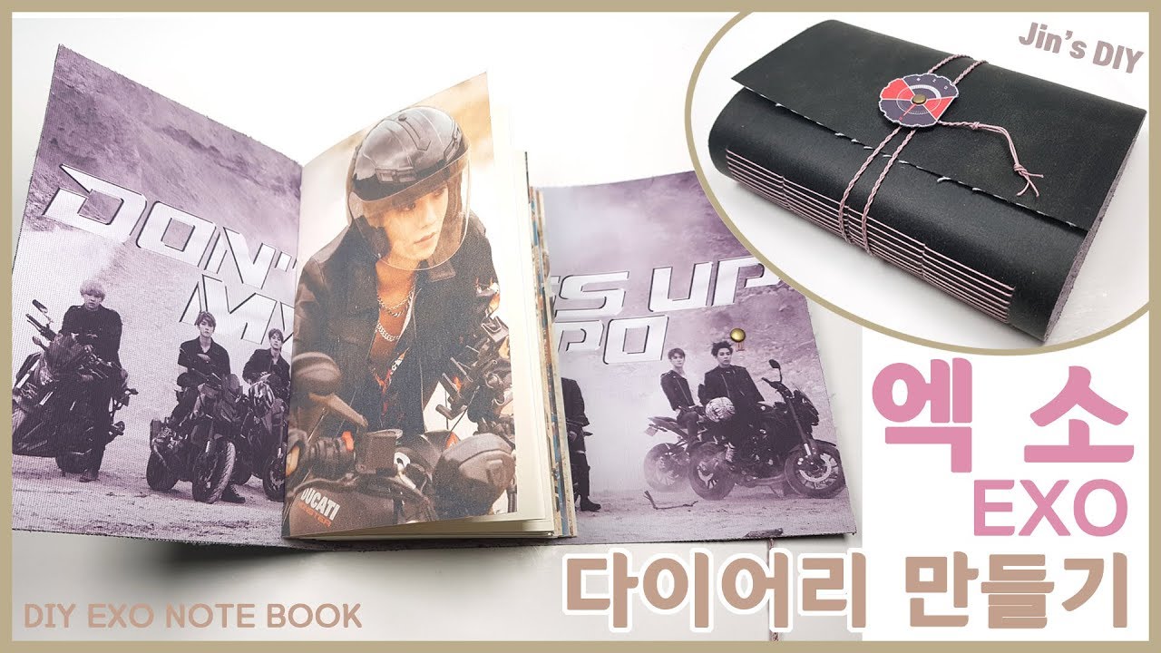 엑소 다이어리 만들기 TEM PO /DIY EXO notebook, book binding - YouTube
