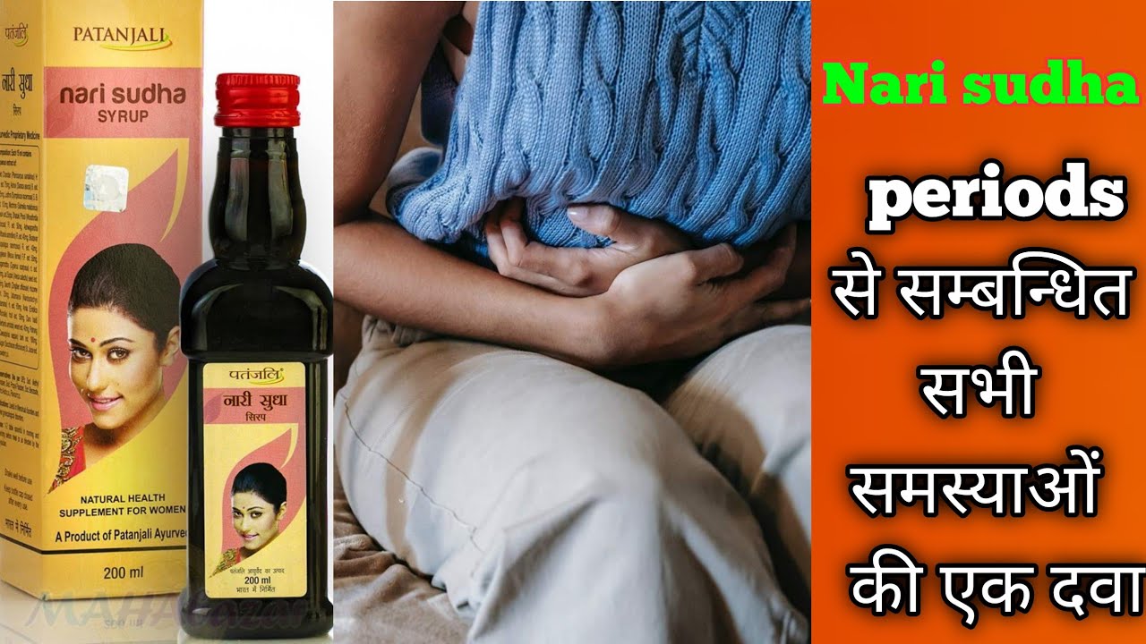 Nari sudha Syrup | Pregnancy | period problem | ki asrdar dawa - YouTube