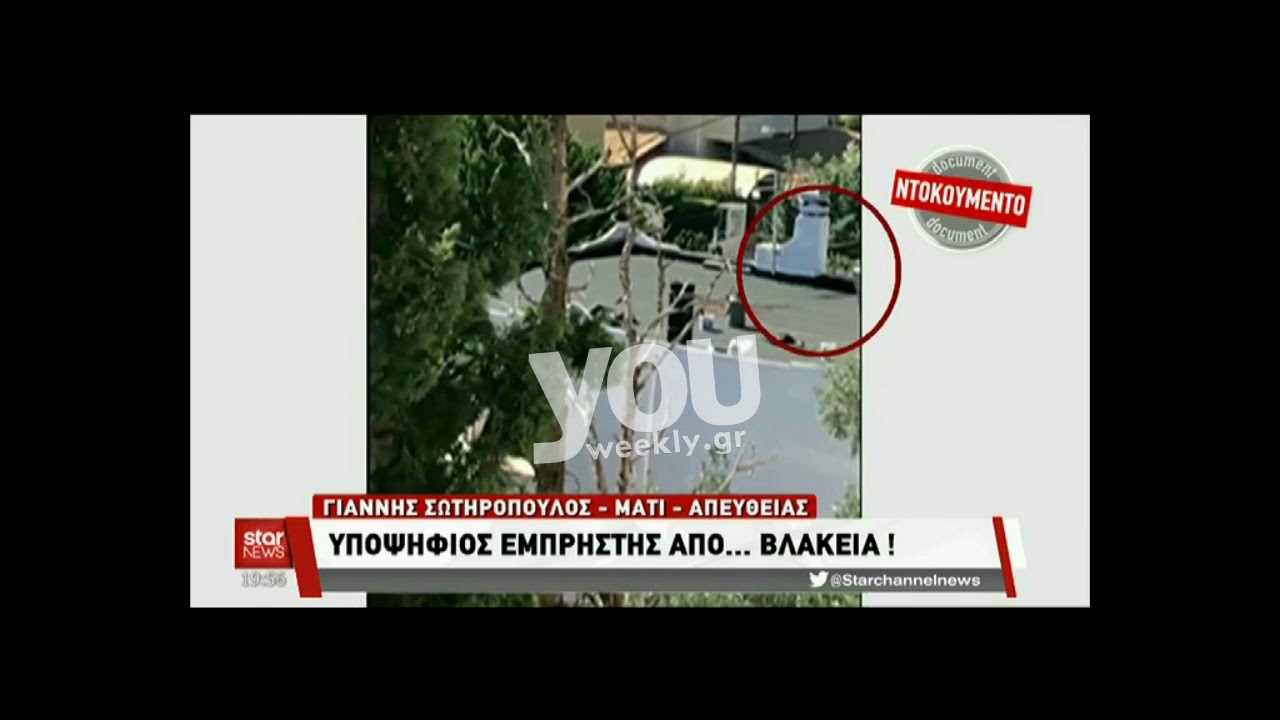 ΕΜΠΡΗΣΤΗΣ ΑΠΟ ΑΜΕΛΕΙΑ! - YouTube