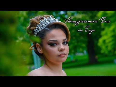 Elza Prom 2026 ( Studio Shoni )