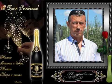С Днём Рождения,Анатолий!!! С Юбилеем 50 лет!!!