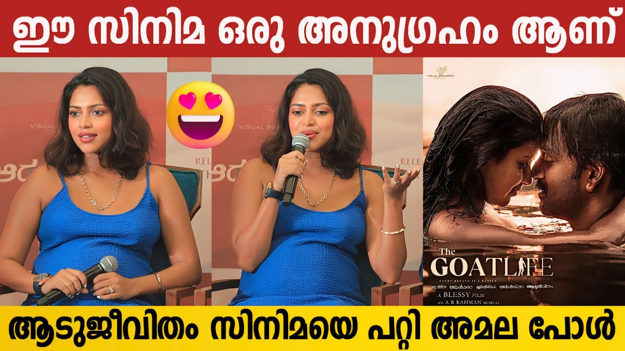 Amala Paul About AADUJEEVITHAM Character | Actress Amala Paul ...