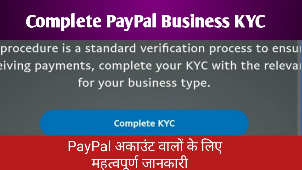 Complete PayPal Business KYC/ PayPal की KYC कैसे कंप्लीट करें how to ...