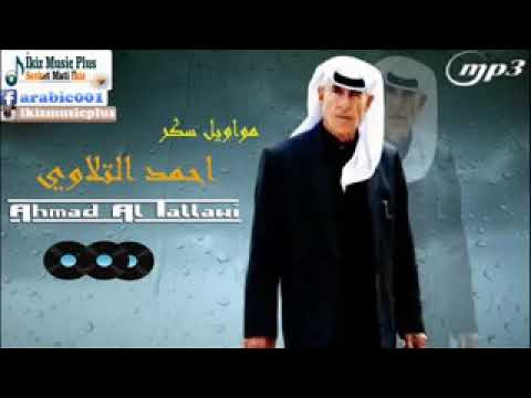 أحمد التلاوي