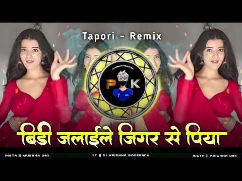 Bidi Jalaile Jigar Se Piya - Tapori Remix Instagram Trending Song - Jya ...