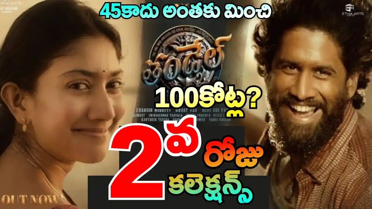 Thandel 2nd Day Box Office Collections |Thandel Second Day Box Office ...