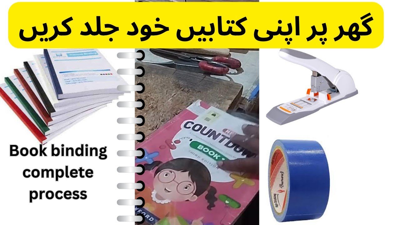 book binding process | how to bind your book | how to make book binding ...