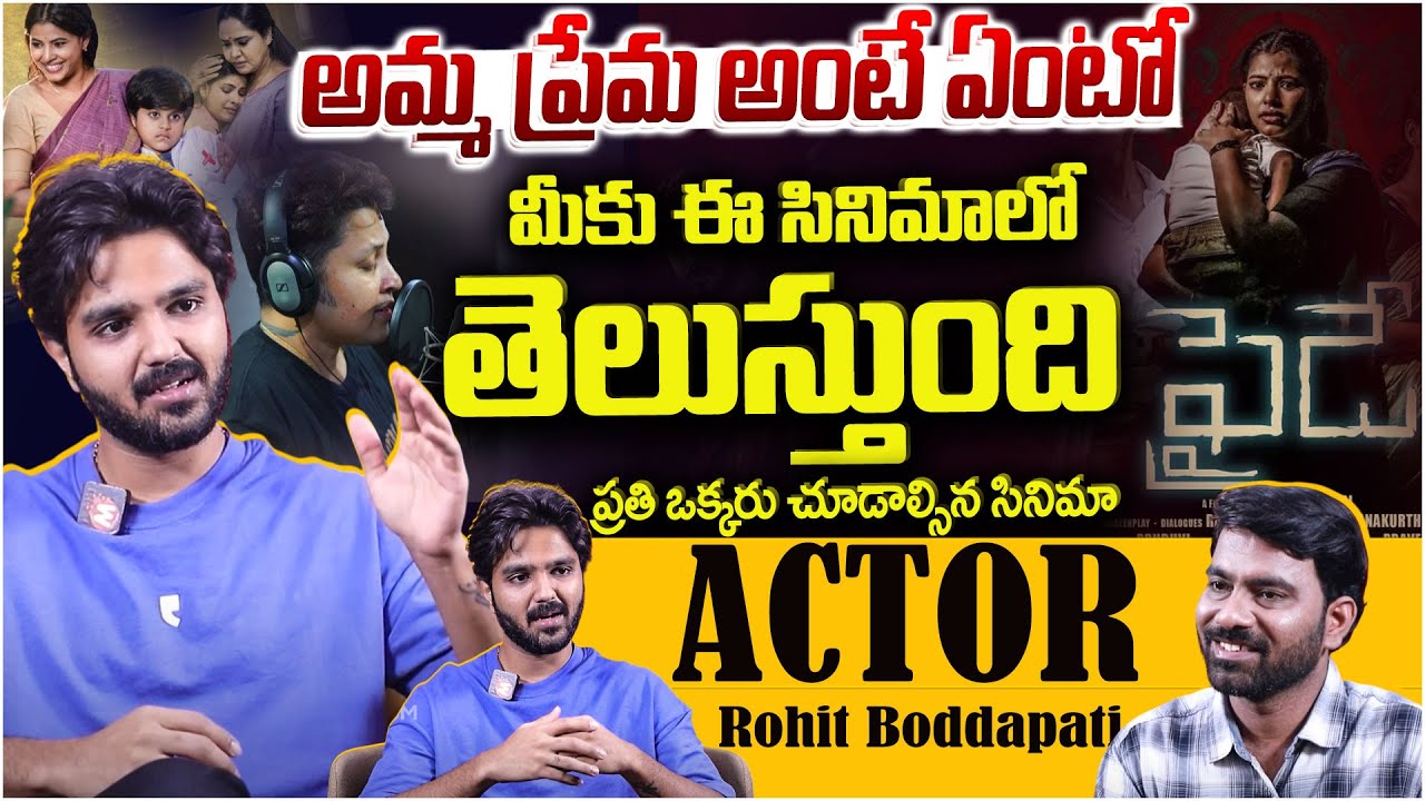Actor Rohit Boddapati EXCLUSIVE Interview |#Friday Movie | Tollywood ...