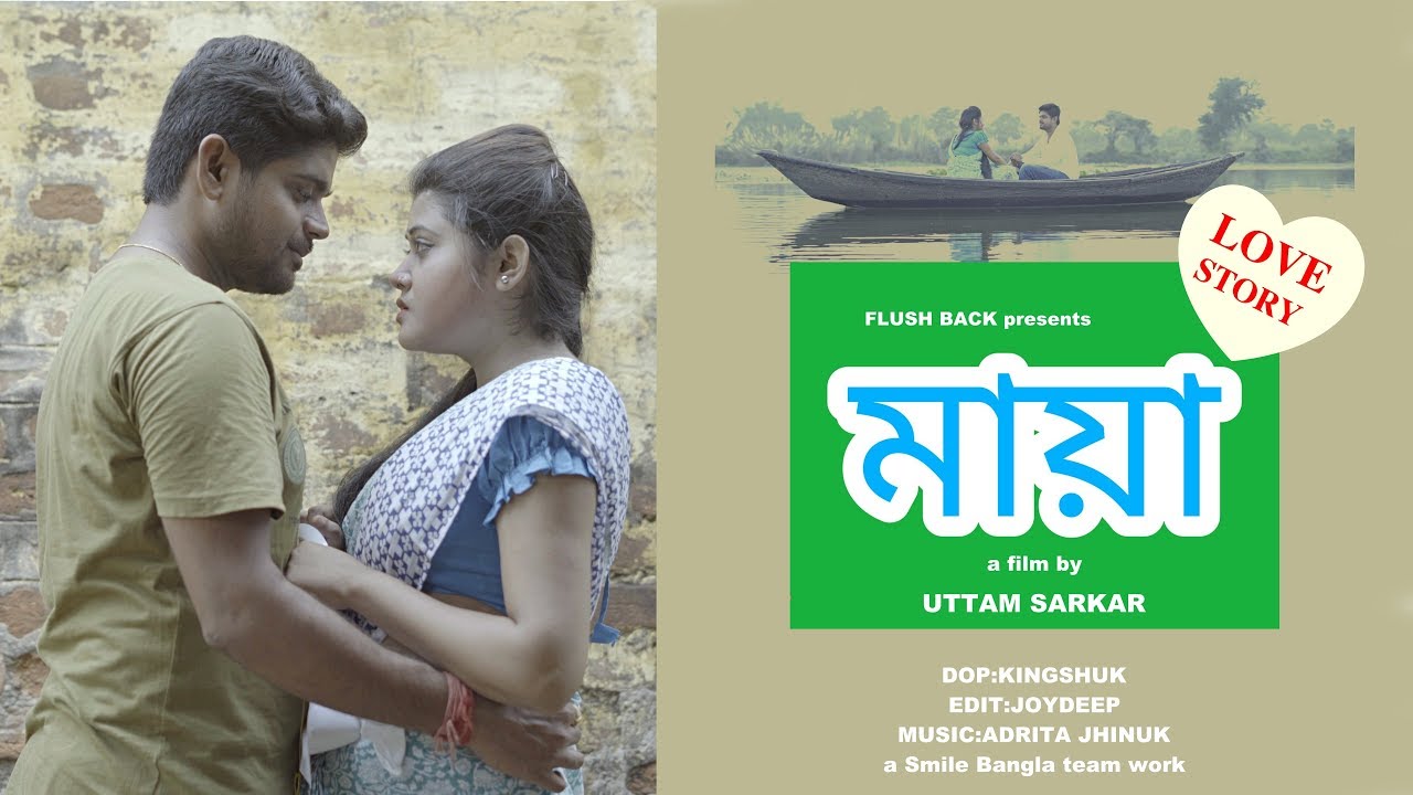 MAYA| SHORT FILM|LOVE STORY| a film by UTTAM SARKAR|ROMANTIC SHORT FILM ...