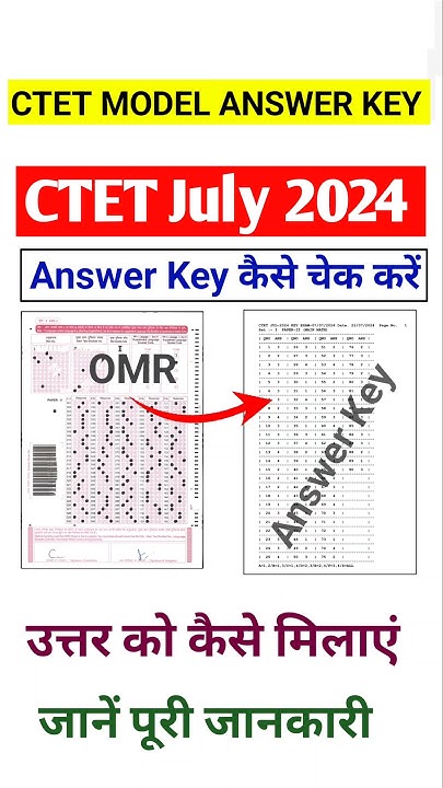 CTET July 2024 Answer Key Kaise Check Kare || CTET Answer Key July 2024 #ctet #ctet2024 - YouTube