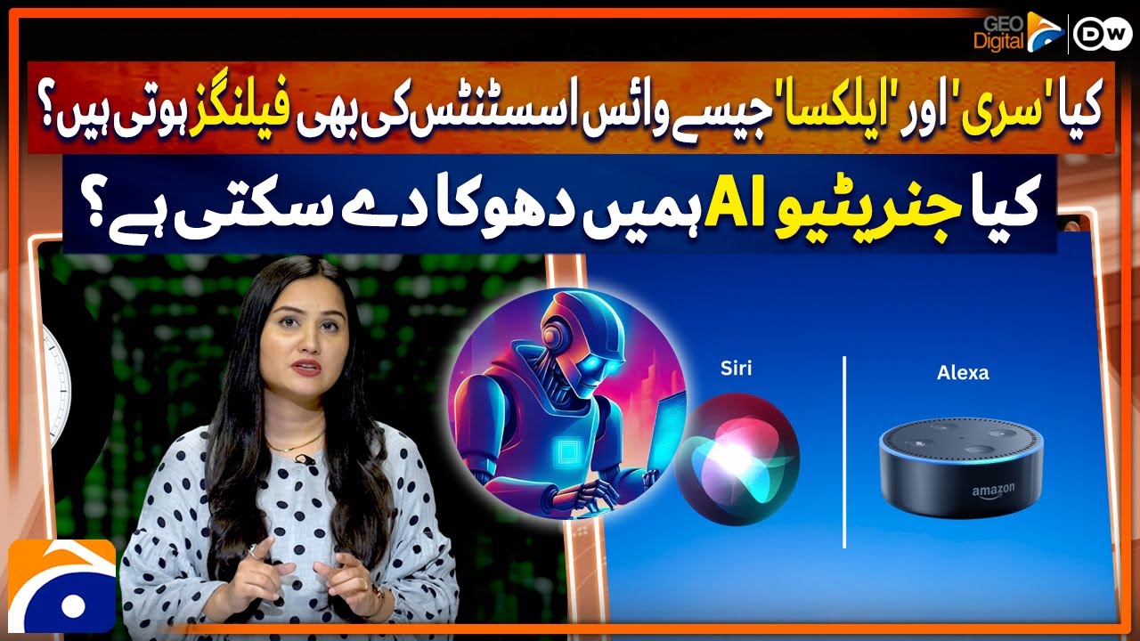 Do voice assistants like Alexa and Siri have feelings? | Geo DW Shift ...
