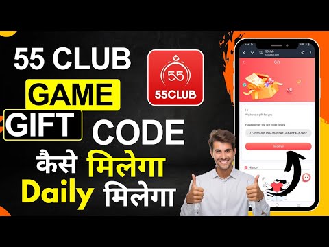 55 Club Game Gift Code | 55 Club Game Gift Code Kaise Milega | 55 Club ...