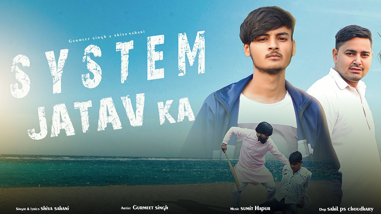 System Jatav Ka || Out Now || New Jatav Song 2023 || Shiva Sahani ...