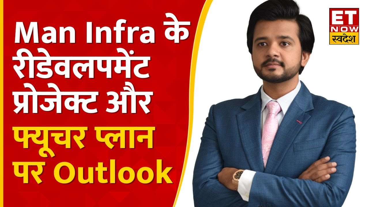 Man Infra के Redevelopment Project और फ्यूचर प्लान को लेकर MD Manan ...