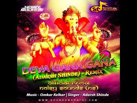 Deva Gana Gana || Aadarsh Shinde || Remix || Noisy Sounds || (NS) - YouTube