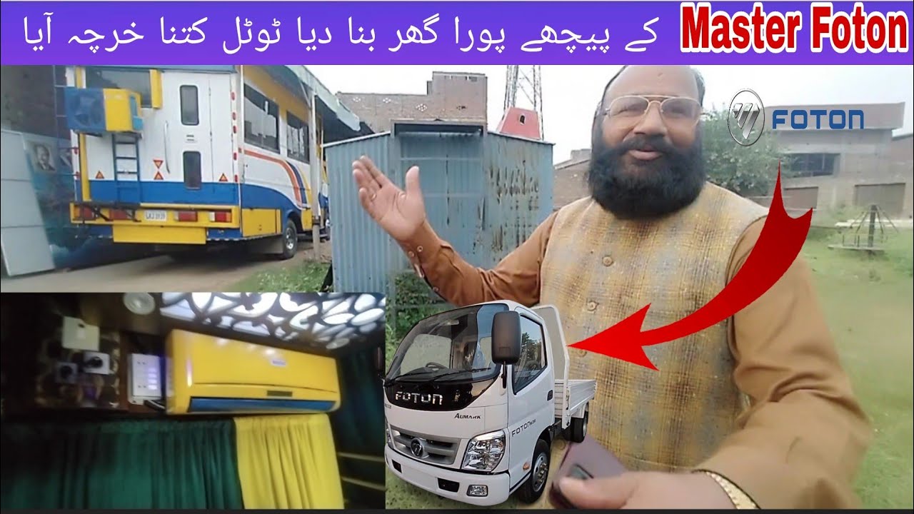 Customer made complete Home on Master Foton m280 Foton truck 14 feet ...