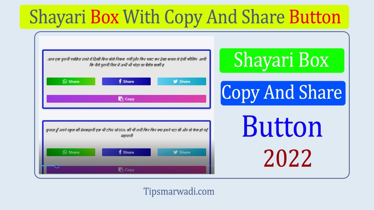 Shayari Box With Copy And Share Button For Blogger Premium Theme in ...