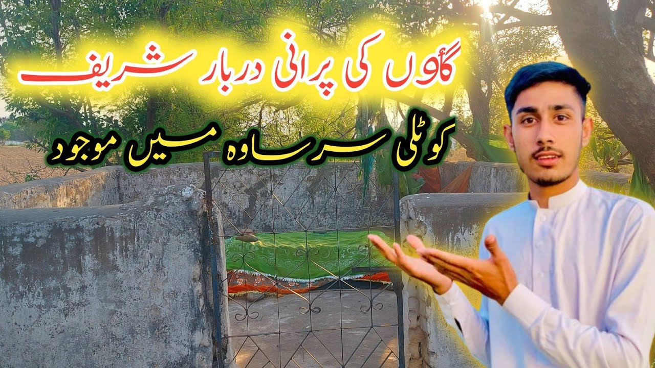 Old darbar shareef of the village - YouTube