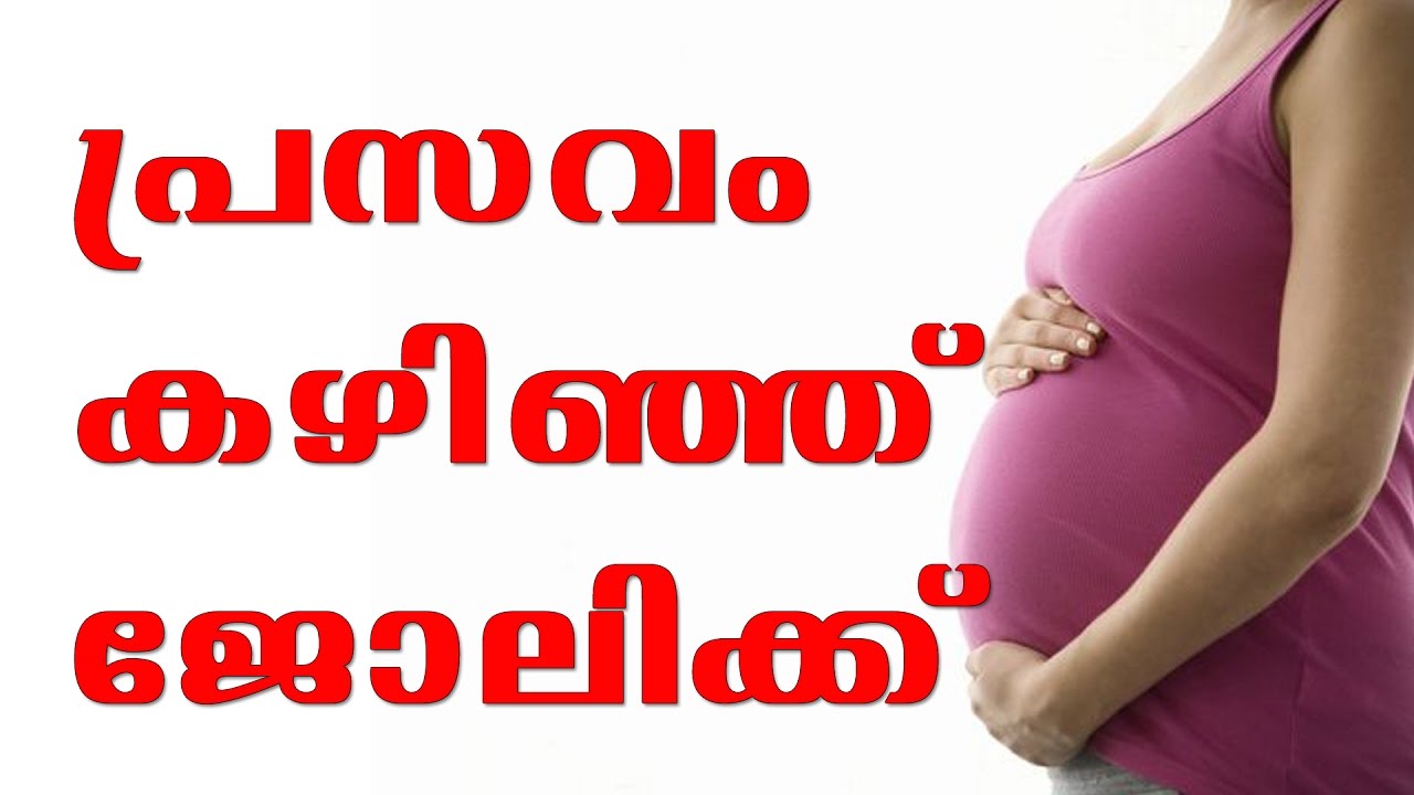 പ്രസവാനന്തരം ജോലിയിലേക്ക് | Back to work after Delivery | Jaseena ...