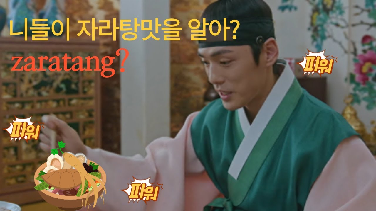 Eat this and cheer up : Mr.Queen Food Episode |korean drama food |# ...