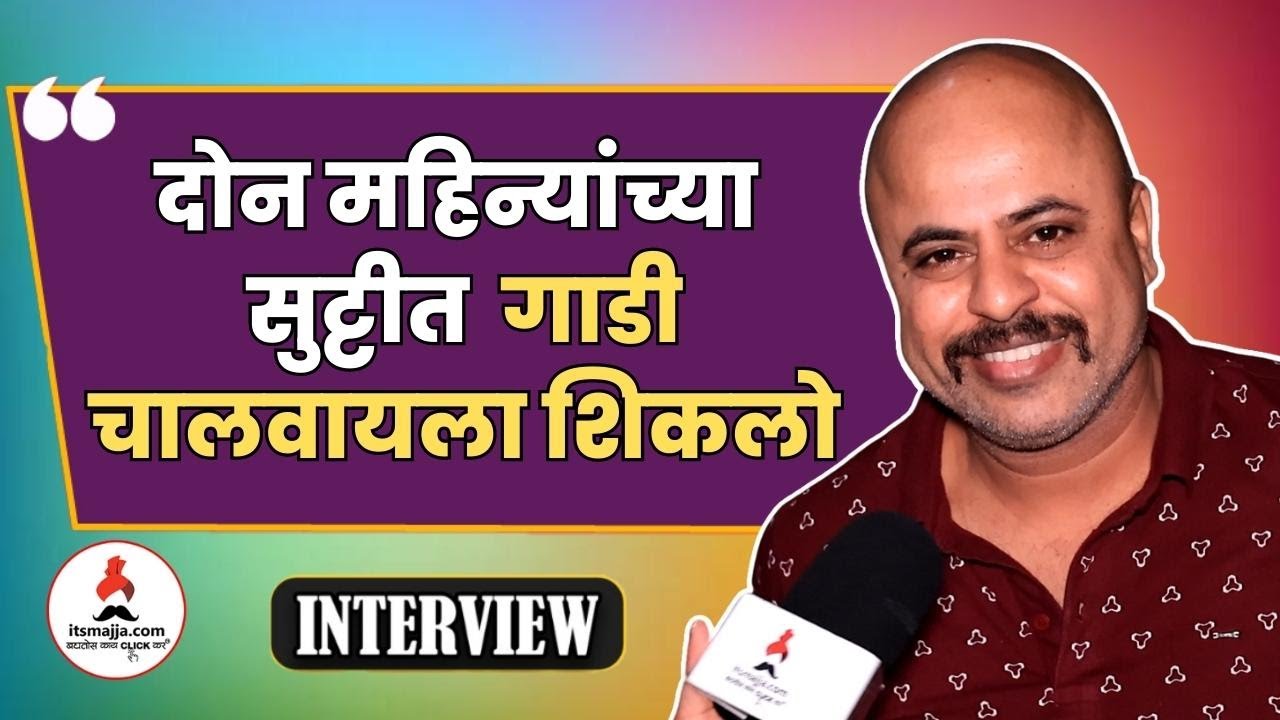 Shyam Rajput Interview | सुट्टीमध्ये प्राजक्ताने शिकवलेलं Meditation ...