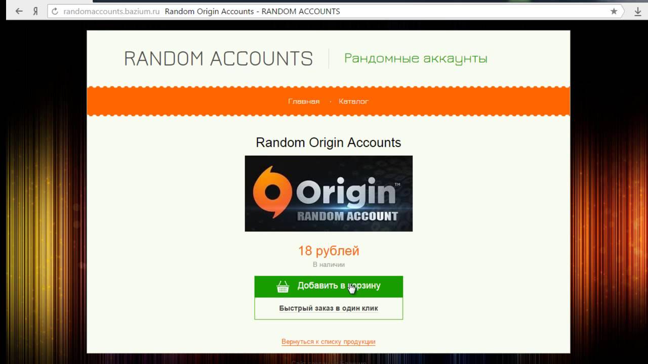 Как купить товар на сайте randomaccounts - YouTube