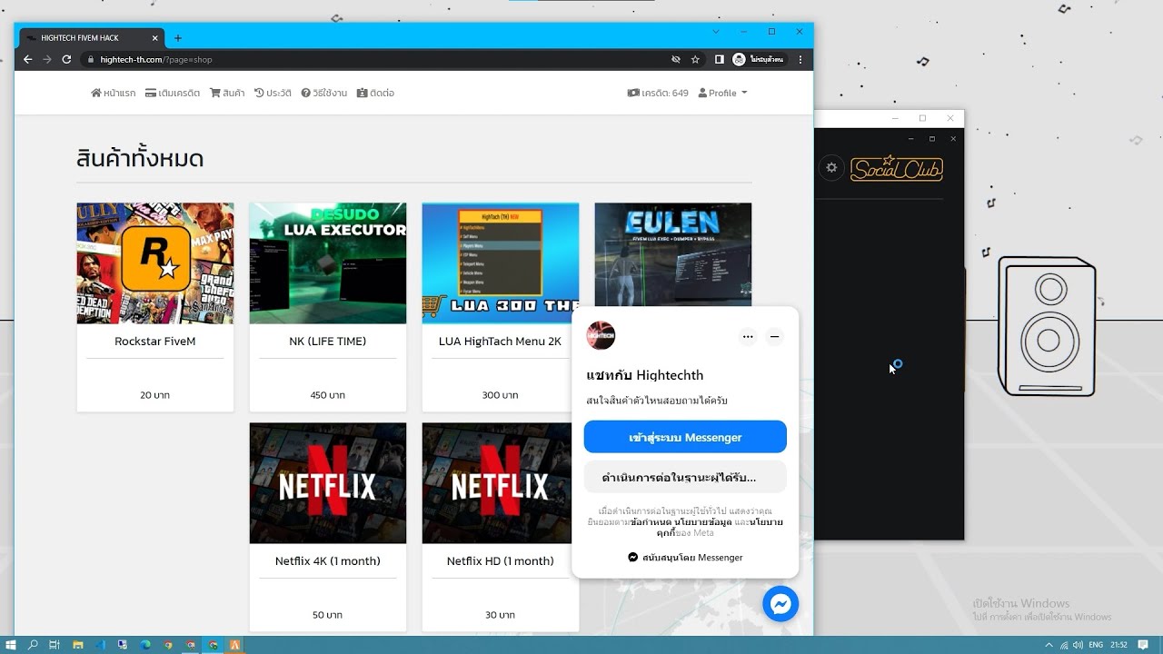 (NEW Webmail) สอนเอา Verification Rockstar WEB:HightechTH - YouTube