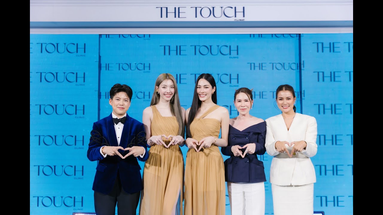 The Touch Clinic ทุ่มงบกว่า 20 ล้านบาท เปิดตัวเป็นแบรนด์แอมบาสเดอร์ “ห ...
