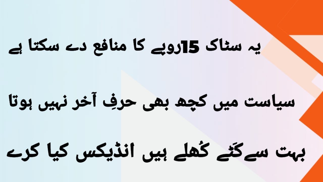 3-1-24 PSX100 Today’s Market Overview Inside Stories About Politics ...