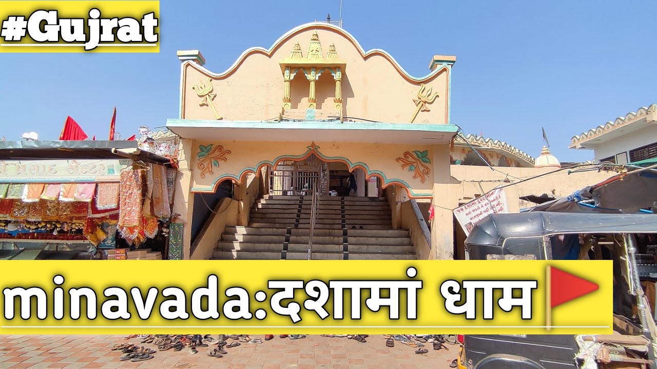 Dashama minavada dham | मीनावाडा दशामां मंदिर | Dashama temple minavada ...