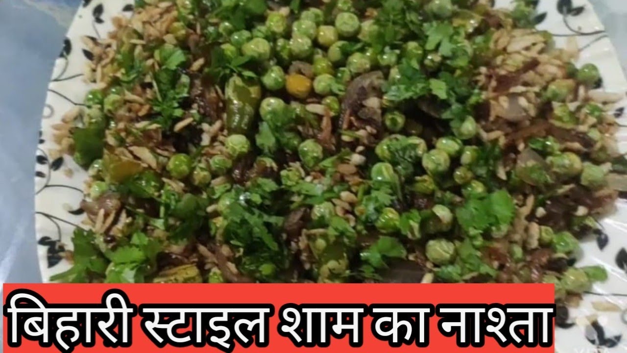 Bihari style (chura) Poha fry# easy Poha recipe - YouTube