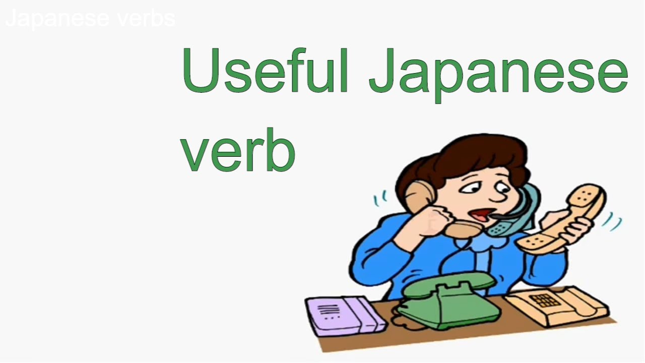 Learn how to use this useful Japanese verb - Toru - YouTube