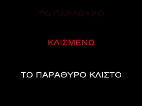 ΚΑΡΑΟΚΕ ΑΔΑΜ Σ' ΑΓΑΠΩ ΓΙΑΤΙ ΕΙΣΑΙ ΩΡΑΙΑ.avi - YouTube
