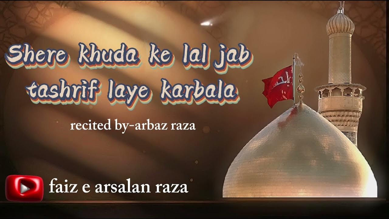 Manqabat e hazrat e imam e hussain |shere khuda ke laal jab tashrif ...