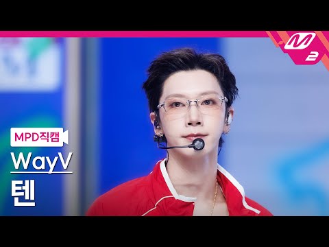 [MPD직캠] WayV 텐 직캠 4K 'BIG BANDS' (WayV TEN FanCam) | @MCOUNTDOWN_2025.7.24