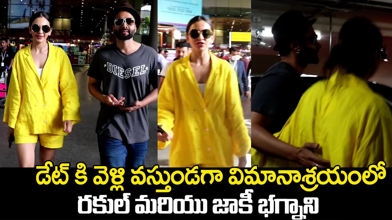 డేట్ కి వెళ్లి వస్తుండగా విమానాశ్రయంలో రకుల్ మరియు జాకీ భగ్నాని | Rakul ...