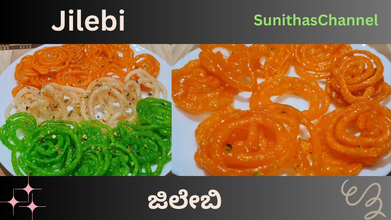 Jilebi Recipe |10 ನಿಮಿಷಗಳಲ್ಲಿ ಜಿಲೇಬಿ | Instant Jilebi in 10 minutes | # ...