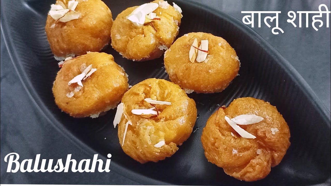 Balushahi Recipe |खुसखुशीत आणि आतून रसरशीत बालुशाही| Balu shahi |सोप्या ...