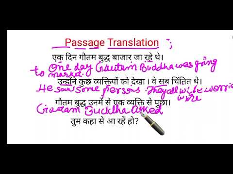 Translate into English | Translation , Passage| Passage Translation ...