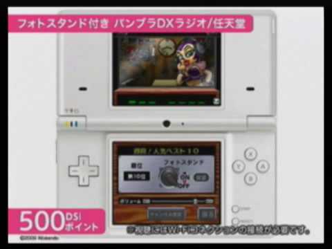 Nintendo DSi: Japanese April DSiWare Lineup - YouTube
