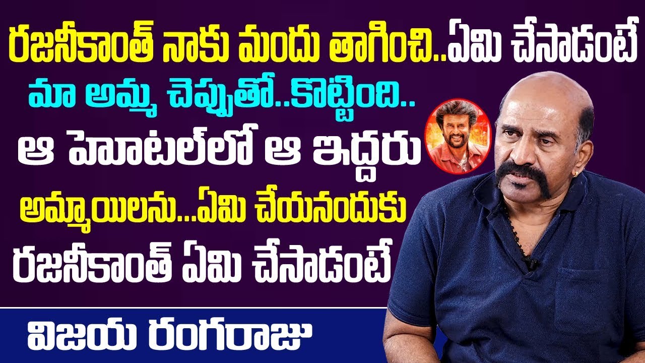Senior Actor Vijaya Rangaraju Exclusive Interview | Rajinikanth ...