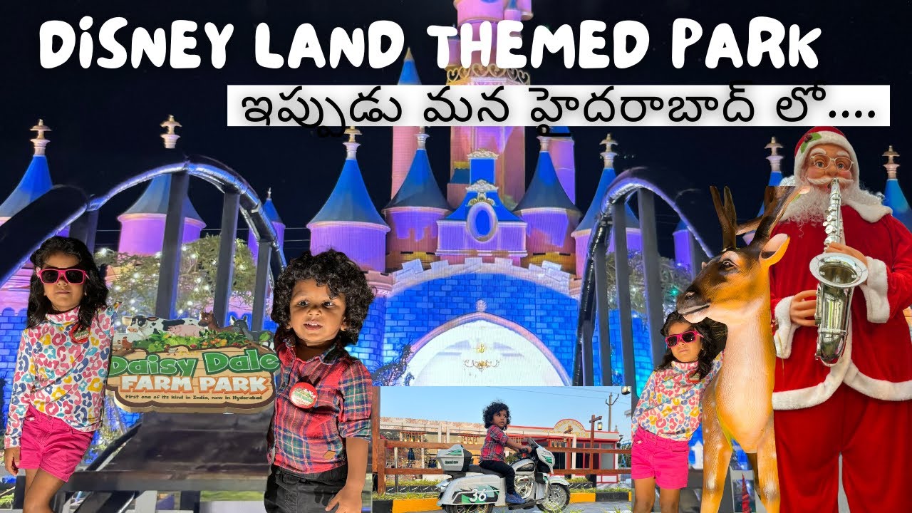 🌟🦁పిల్లల్లకి పండగే 🦜🌟|| Daisy Dale Farm Park🚜: Rides🎠, Amusements🎡, and ...