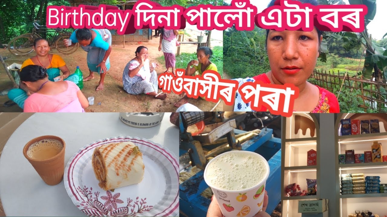 Birthday dina palu ata special bor//from villager @Madhumixvlog - YouTube