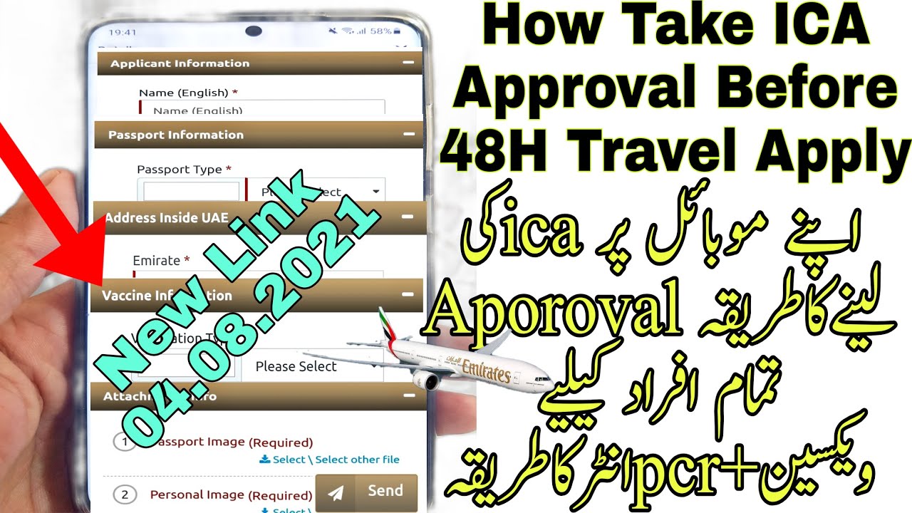 How to take ica approval | How to Apply Ica Approval 48 hour before ...
