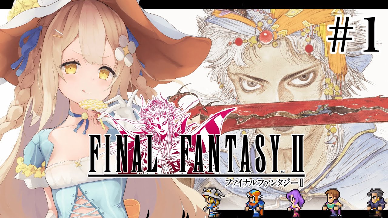 #1￤FF2 ピクセルリマスター￤新たな冒険！いざ始まる！！！※ネタバレあり【飴望にぃな/ Varium】 - YouTube