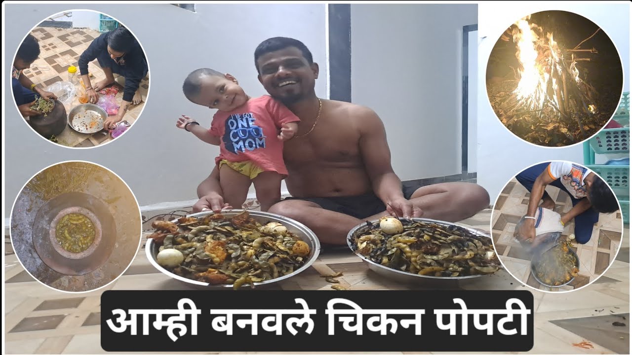 महाराष्ट्राची खासियत स्वादिष्ट पोपटी रेसिपी | Popti Recipe In Marathi ...