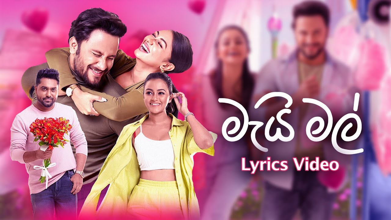 Mai Mal (මැයි මල්) - Lyrics Video @YasasMedagedara - YouTube