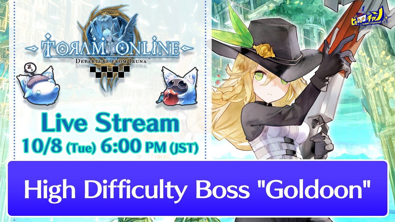 Toram Online｜High Difficulty Boss Monster Battle "Goldoon" #764 - YouTube