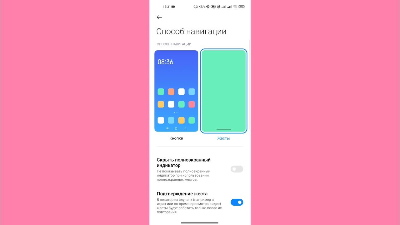 Как отключить белую полоску внизу экрана на MIUI 12? | УЛУЧШАЕМ ЖЕСТЫ ...